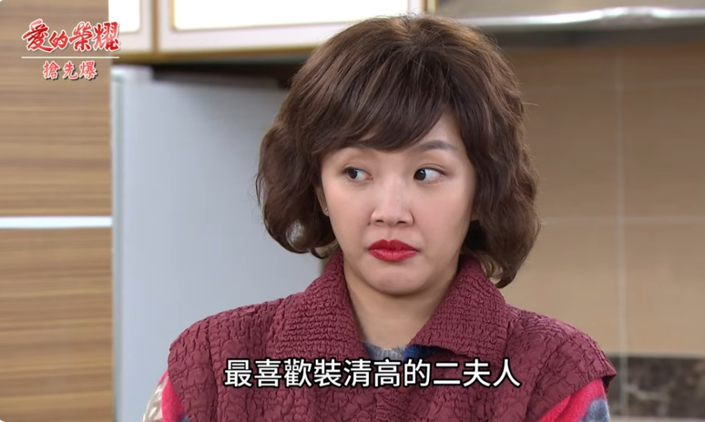 《愛的榮耀-EP78精采片段》最妖嬌細姨登場 竟然是她？｜四季線上4gTV