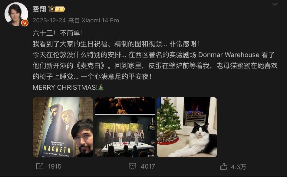 地鐵捕獲「63歲費翔真身」帥臉電暈女粉！本尊「定居倫敦」私生活曝光｜四季線上4gTV