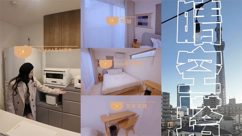 Joeman東京房住一晚「台幣1萬3」！網喊「俗爛」他抓1點搖頭：根本沒差｜四季線上4gTV