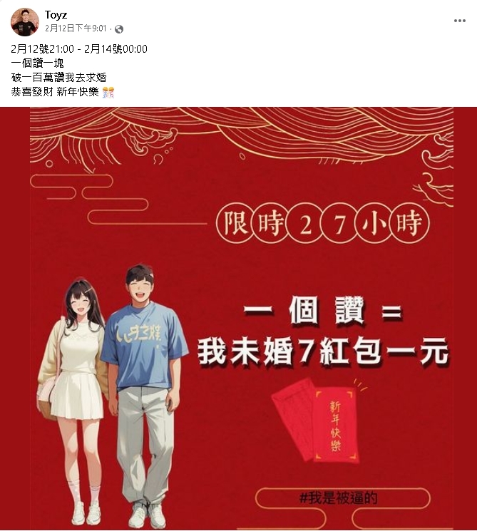 Toyz被爆「未婚7是篠崎泫」！昔告白「太喜歡妳」2關鍵線索曝…本人鬆口了｜四季線上4gTV
