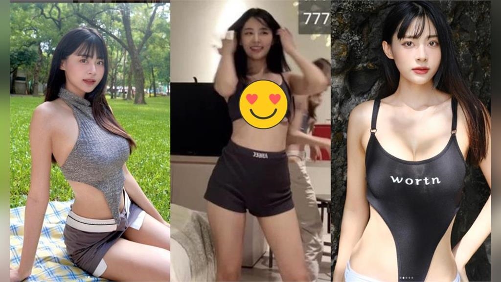 輔大辣妹直播熱舞…Bra猛上滑「露出重點形狀」遭停權！網哀號：心被掏空了｜四季線上4gTV