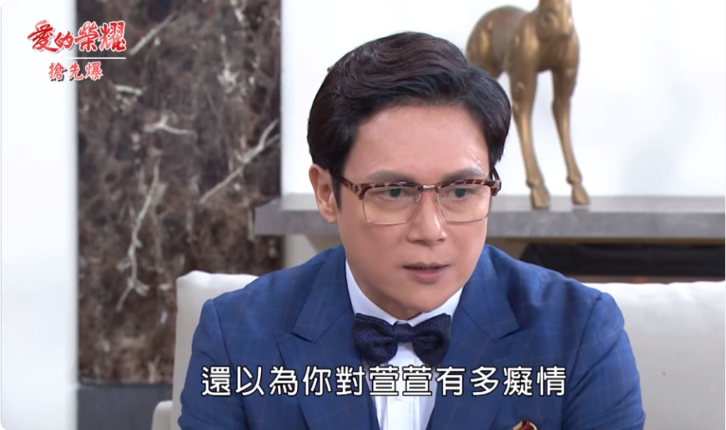 《愛的榮耀-EP84精采片段》神秘安琪大揭曉 竟然是她？ ｜四季線上4gTV