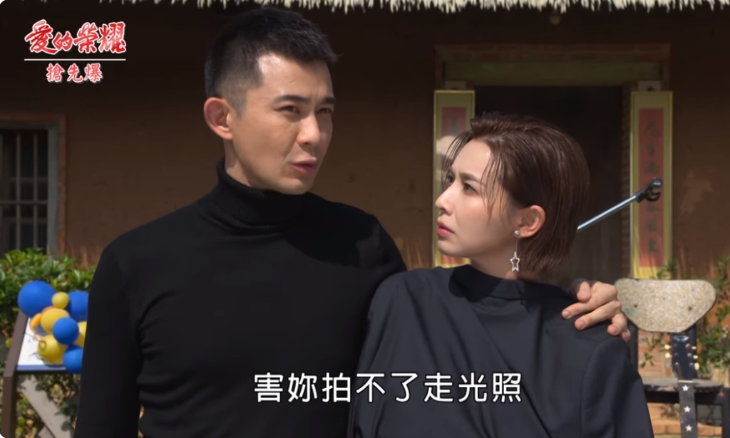 《愛的榮耀-EP84精采片段》最美女神 走光秀大驚魂？ ｜四季線上4gTV