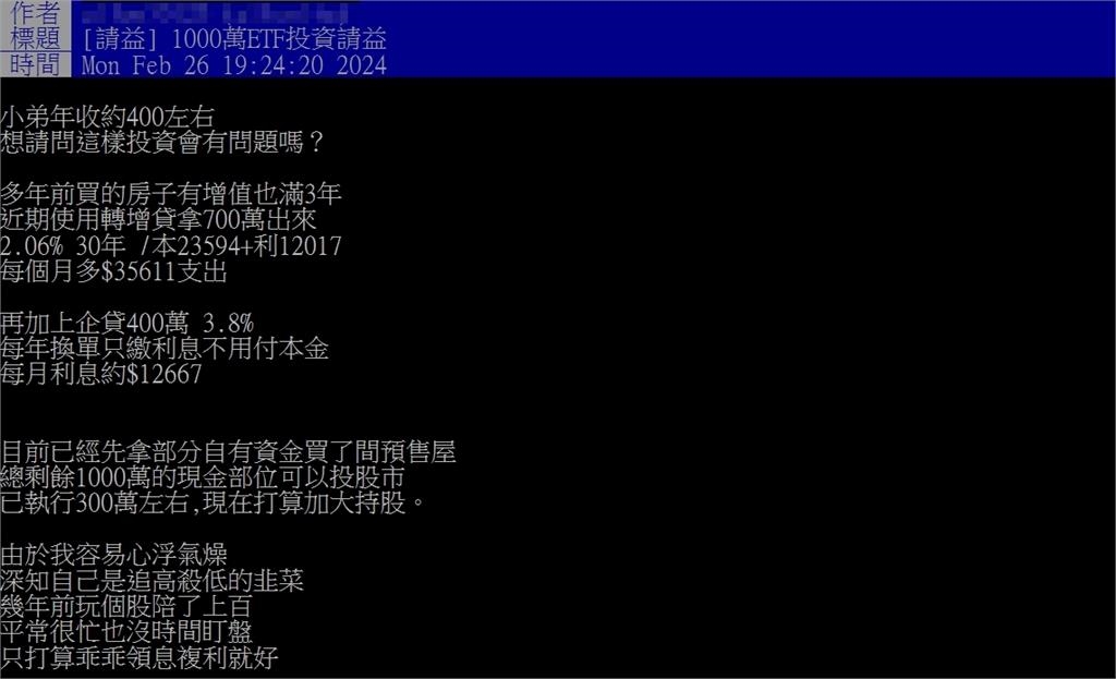 年收400萬想投「1000萬存股」！好奇「3檔ETF怎分配」網曝最佳買法｜四季線上4gTV