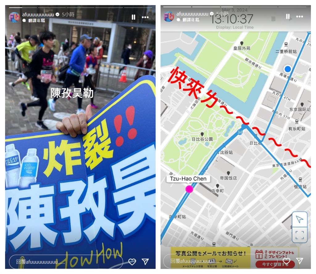 HowHow化身火影首戰42km東京馬拉松「破4」！鄧福如現身舉牌助陣｜四季線上4gTV