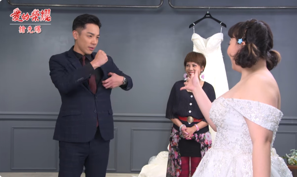 《愛的榮耀-EP90精采片段》巨無霸婚紗大曝光？ 婚事波濤洶湧？ ｜四季線上4gTV