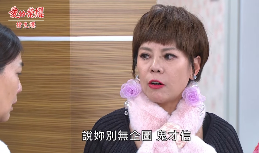 《愛的榮耀-EP90精采片段》認親大對質？ 珍珠驚天爆？ ｜四季線上4gTV