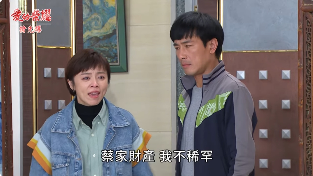 《愛的榮耀-EP90精采片段》認親大對質？ 珍珠驚天爆？ ｜四季線上4gTV