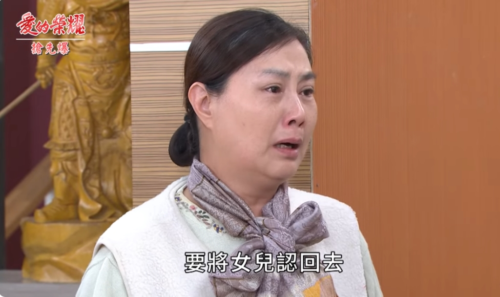 《愛的榮耀-EP90精采片段》認親大對質？ 珍珠驚天爆？ ｜四季線上4gTV