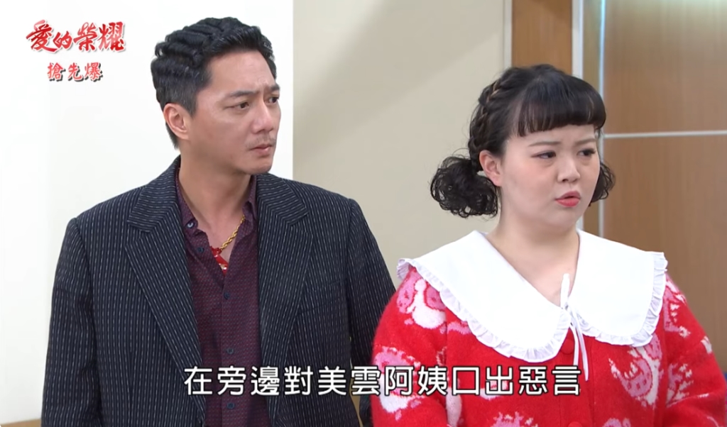 《愛的榮耀-EP90精采片段》白目香惹禍？ 母女相認夢碎？ ｜四季線上4gTV