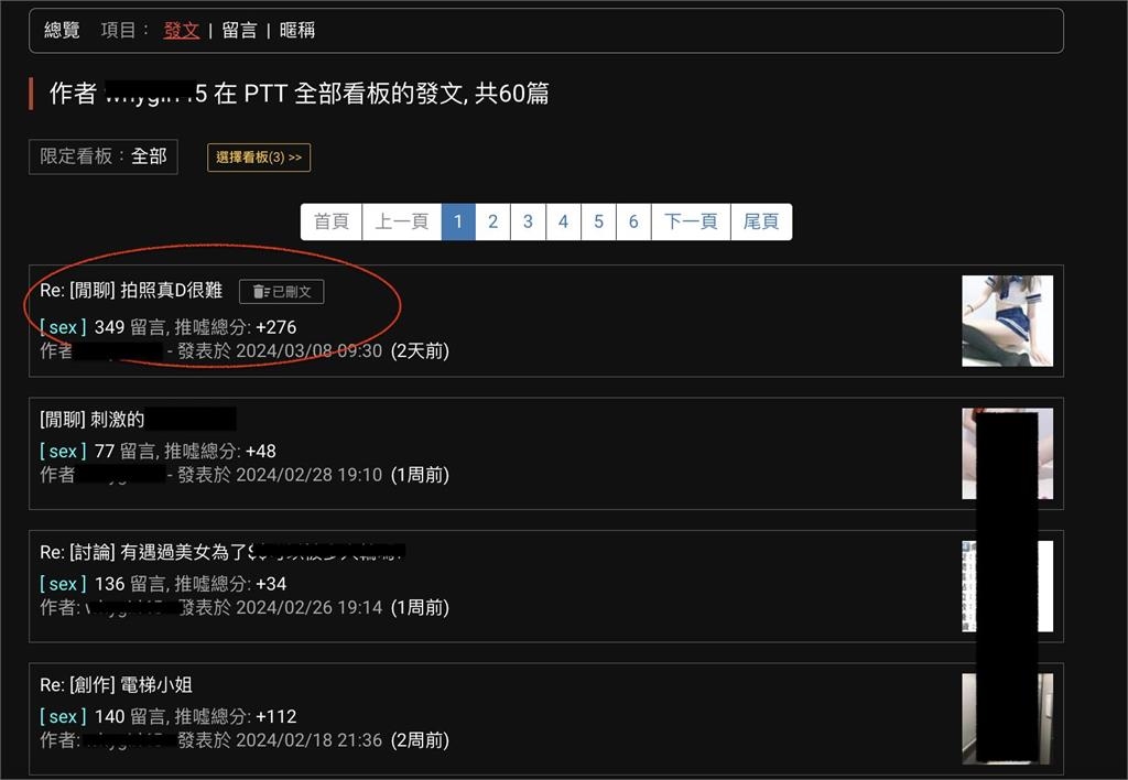 鄉民女神「JK戰袍太頂」掀暴動？1句留言扯出「騙局真相」：狂偷4年｜四季線上4gTV