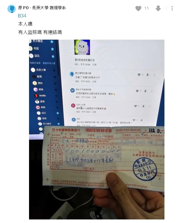 嘉義男曬「1千萬匯款單」豪買00940！網憂「賣壓重」他笑：越跌越愛｜四季線上4gTV