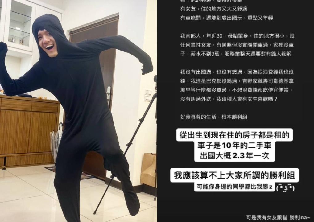 百萬YTR尊被點名「人生勝利組」！有錢有房有女友和貓…本人苦笑吐實情｜四季線上4gTV