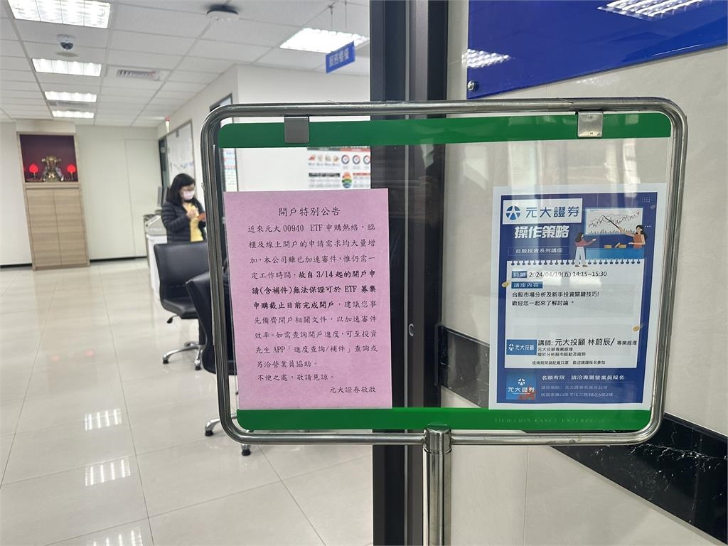 00940掀搶購熱潮 央行總裁示警小心「羊群效應」｜四季線上4gTV