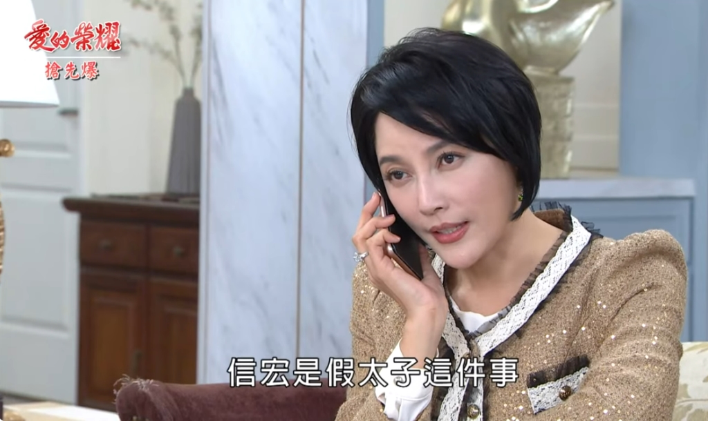 《愛的榮耀-EP98精采片段》老院長顯靈 假太子大炸鍋？ ｜四季線上4gTV