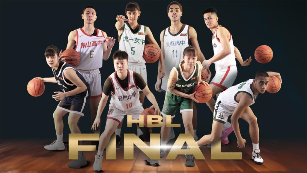 熱血青春只有一次！HBL男、女總決賽小巨蛋登場 民視全程轉播時間曝｜四季線上4gTV
