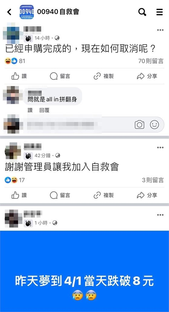 元大最紅ETF「00940」全民搶購募到爆 金管會說話了｜四季線上4gTV