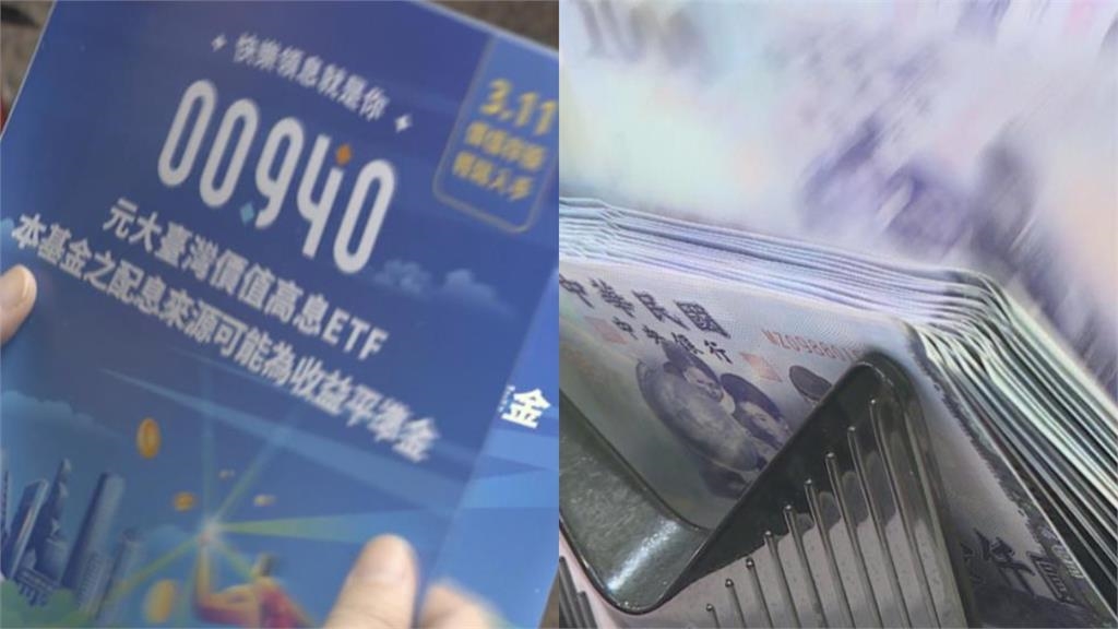 貸8百萬「全丟00940」專家勸不要！示警「絕望慘況」揭最佳進場時機｜四季線上4gTV