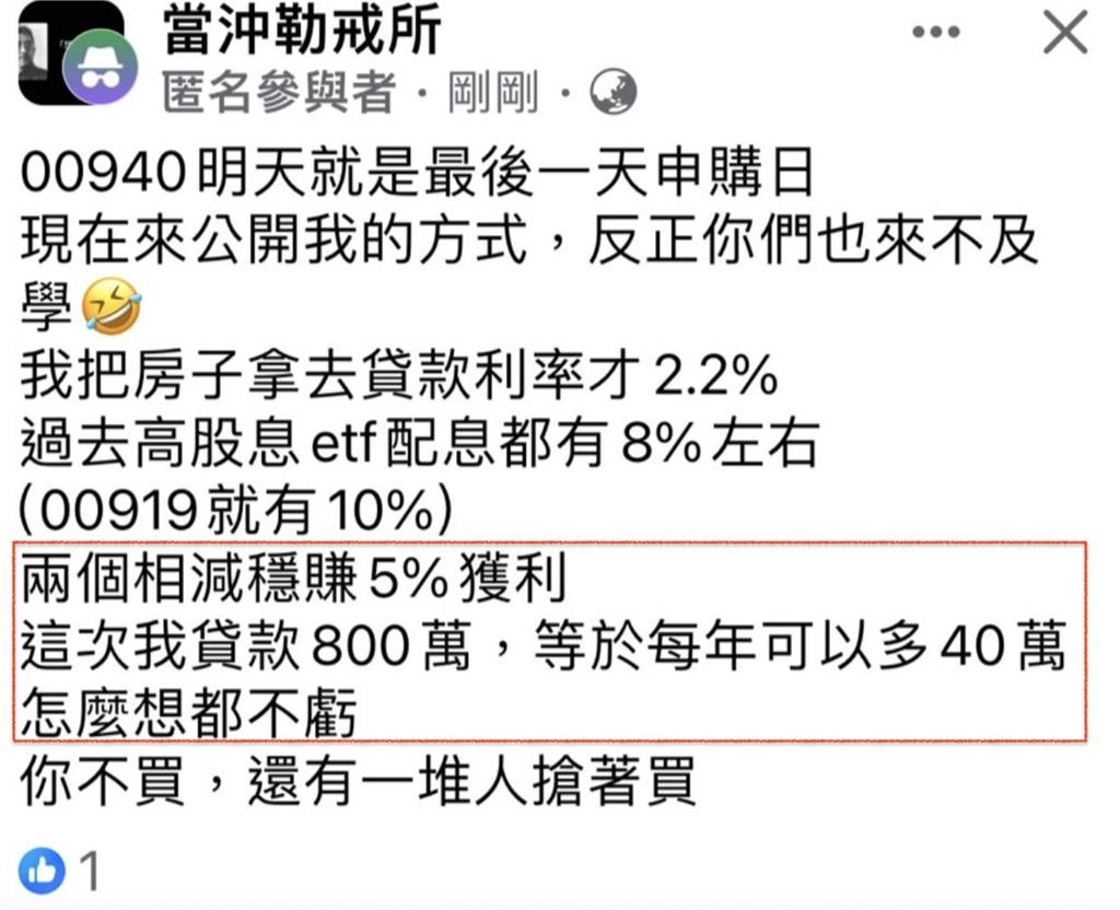 貸8百萬「全丟00940」專家勸不要！示警「絕望慘況」揭最佳進場時機｜四季線上4gTV