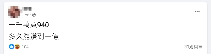 他「豪丟1千萬」申購00940！問「多久能賺1億？」神人算出1數字｜四季線上4gTV