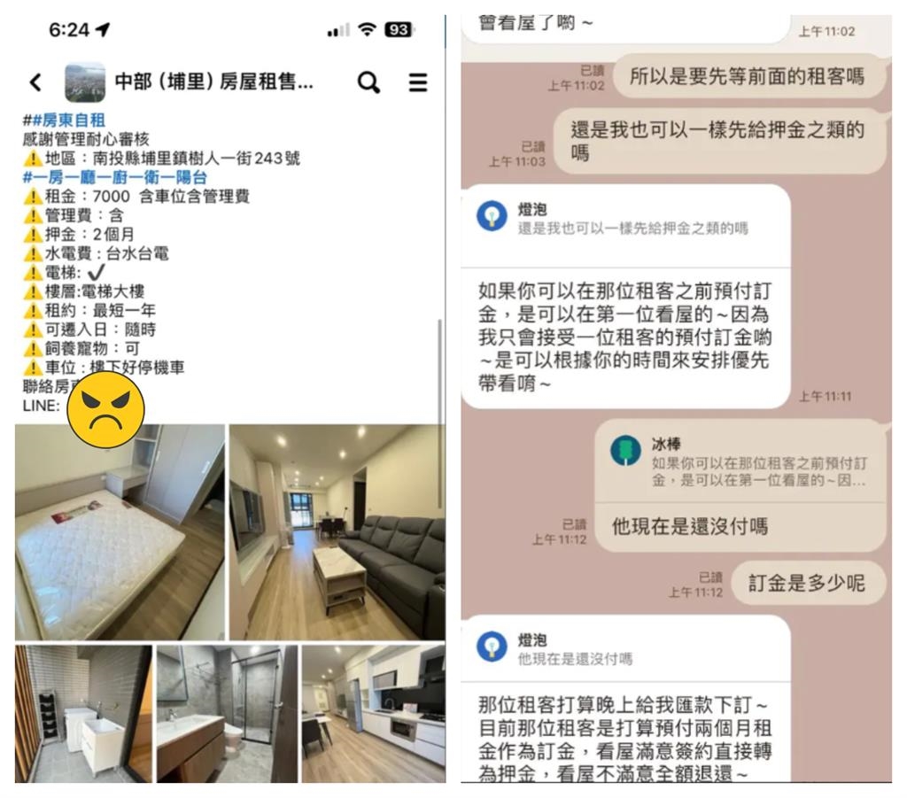 租屋妹被騙1萬4哭慘！內行授LINE「1神招」秒辨假帳號：根本不用對話｜四季線上4gTV