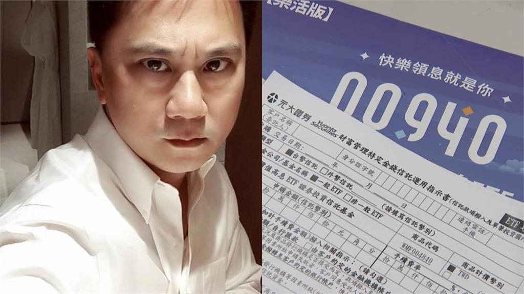 全民瘋搶00940看攏嘸！486先生曝「不上車原因」：這檔閉眼買超穩｜四季線上4gTV