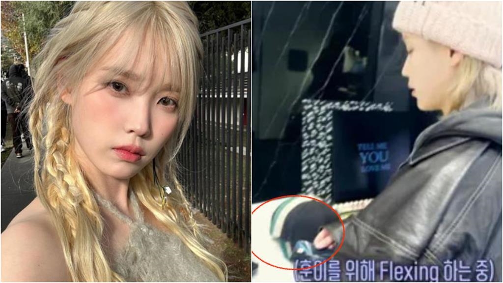 IU私片「掏黑色猛物」嚇壞弟！網挖「超狂真相」讚：不愧南韓吸金女神｜四季線上4gTV