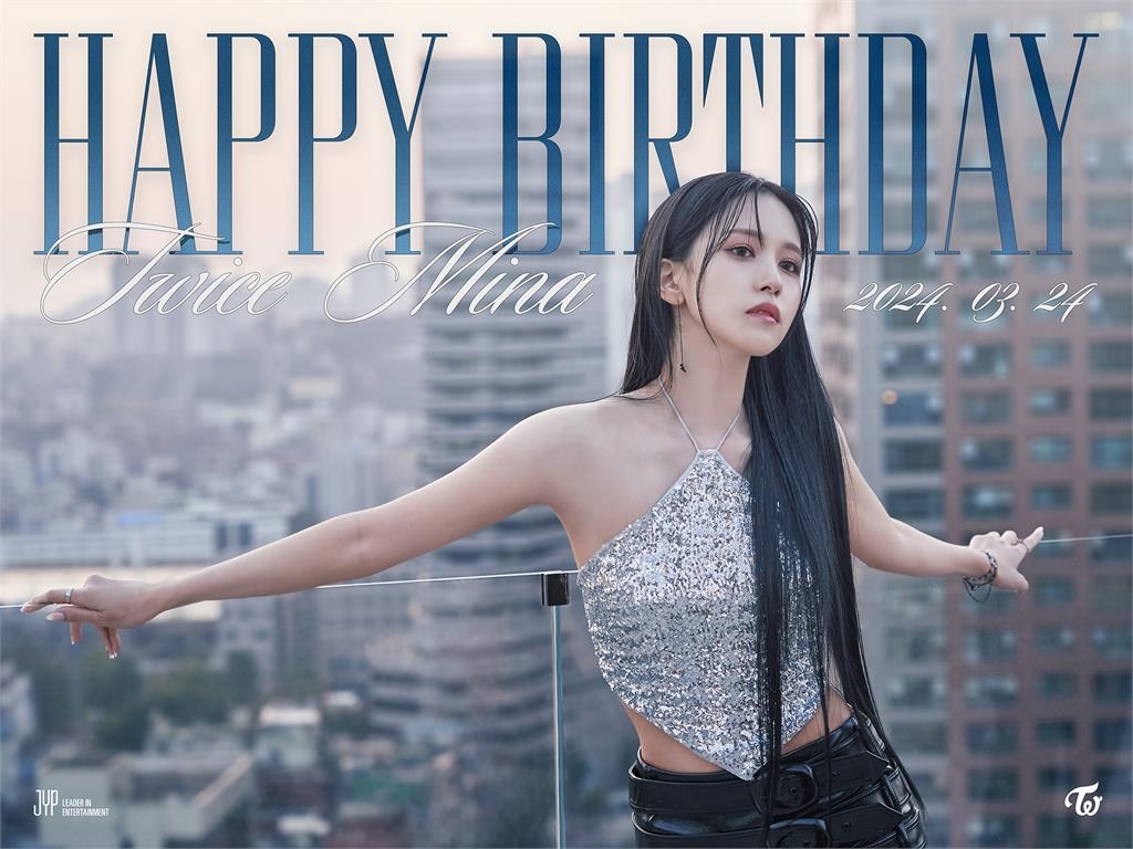 TWICE官方發「超美獨照」祝賀Mina生日 網狂讚：女王！｜四季線上4gTV