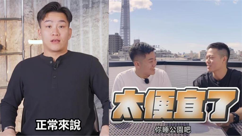 Joeman砸1500萬東京買房恐土地液化？日本作家一看地點傻眼：還有海嘯｜四季線上4gTV