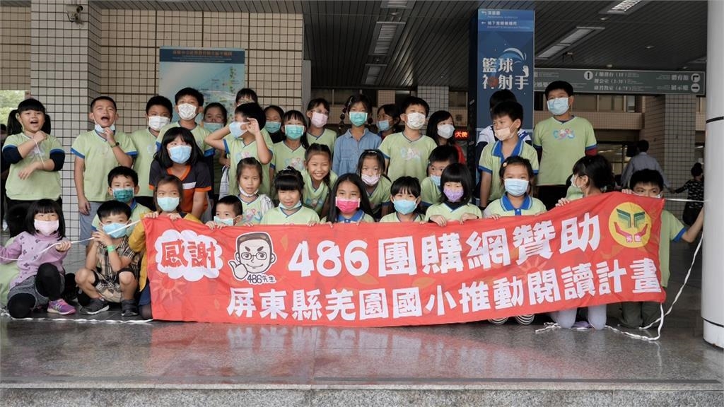 兒童節分享愛 486團購投入百萬經費「推閱讀計畫」｜四季線上4gTV