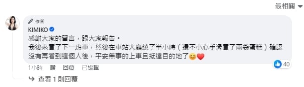 KIMIKO遭怪男搭訕！貼近身問「這1句」她嚇歪曝神結局：我遇到了什麼｜四季線上4gTV