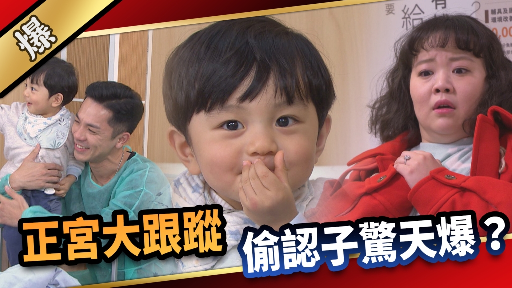 《愛的榮耀-EP108精采片段》正宮大跟蹤 偷認子驚天爆？｜四季線上4gTV