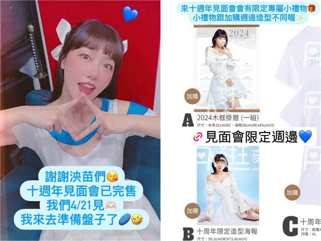 泱泱出道10年「寫真頂破天際」！上身神極BOSS招喚現身…網驚：買爆｜四季線上4gTV