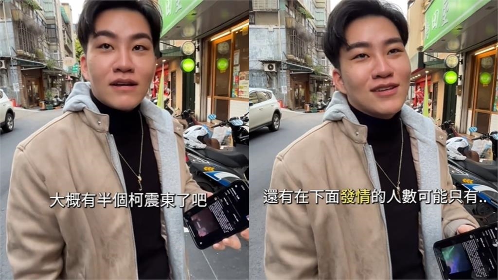 Joeman做自己無包袱了？自封「半個柯震東」哀嘆：發情人數卻是0｜四季線上4gTV