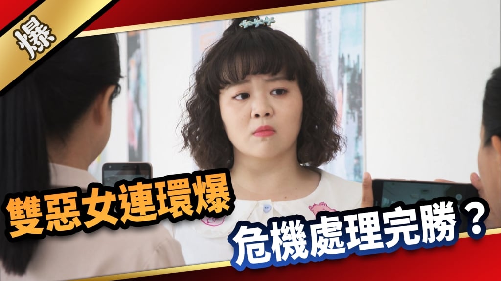 《愛的榮耀-EP118精采片段》雙惡女連環爆 危機處理完勝？｜四季線上4gTV