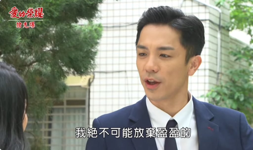 《愛的榮耀-EP120精采片段》元勇怒拒前任？ 安琪露出馬腳？ ｜四季線上4gTV