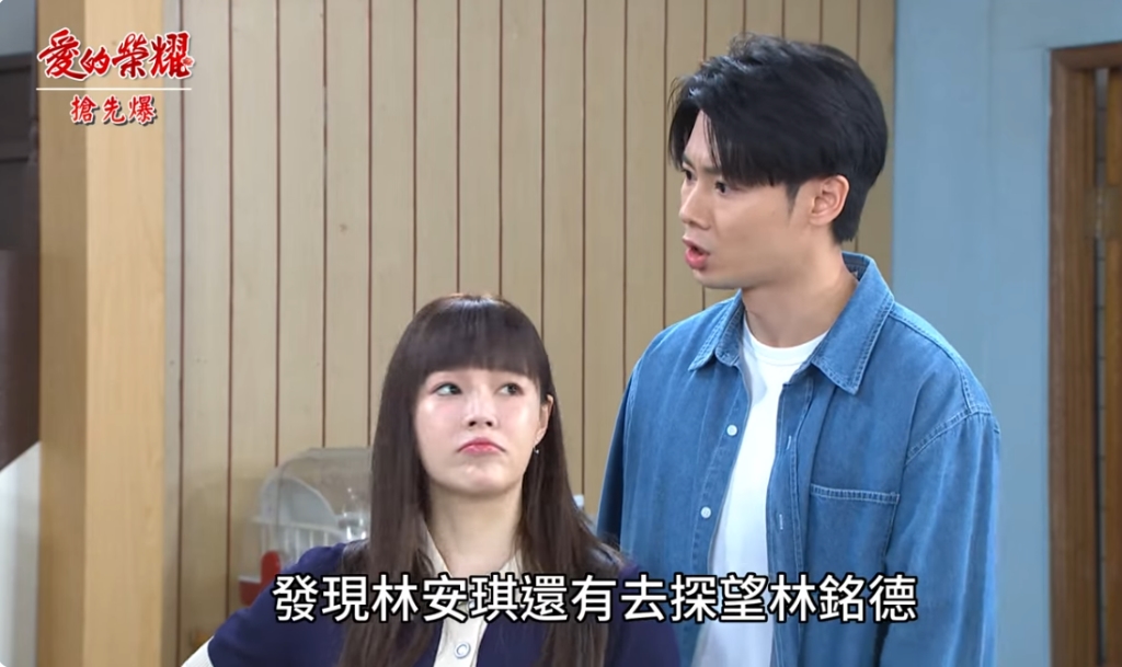 《愛的榮耀-EP120精采片段》元勇怒拒前任？ 安琪露出馬腳？ ｜四季線上4gTV