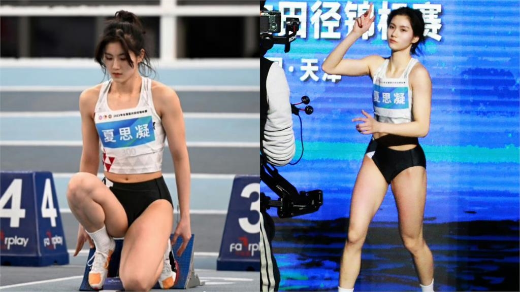 高衩三角褲惹議...中國田徑IU「暗黑熱舞片」遭挖 只穿Bra絕頂體態全看光｜四季線上4gTV