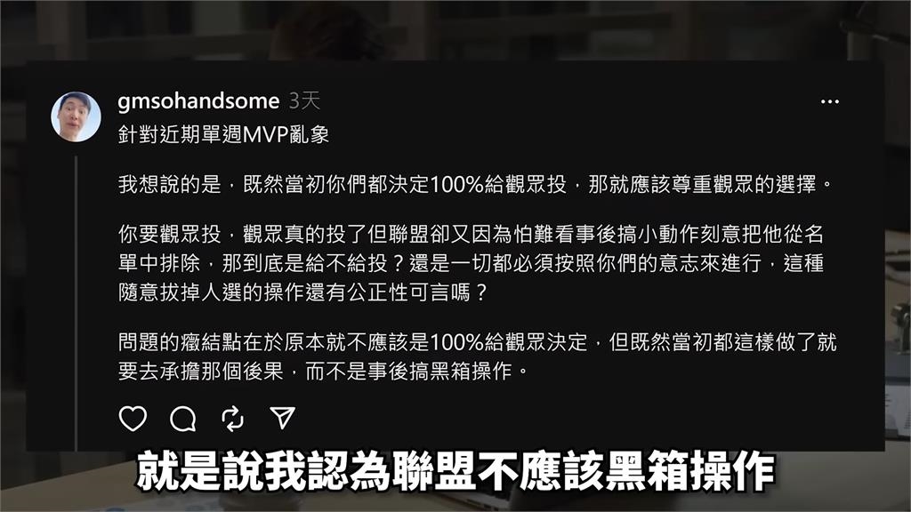 林力仁0分拿MVP他揹鍋？YTR被誣衊煽動投票 直播嗆：用NBA邏輯看待早臭爛｜四季線上4gTV