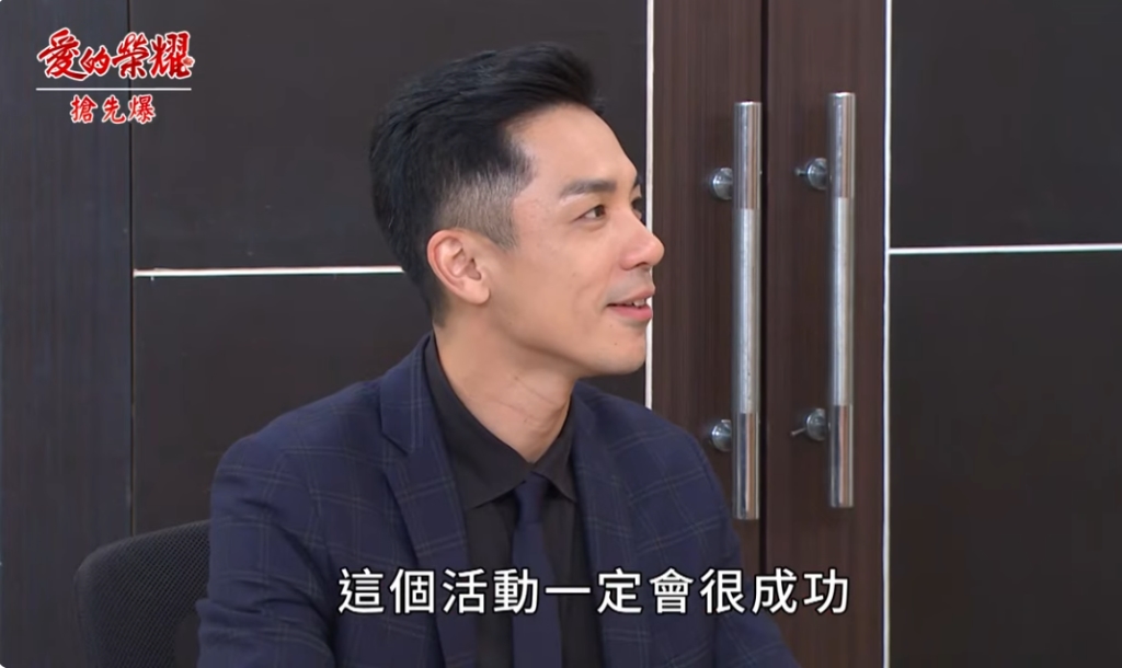 《愛的榮耀-EP123精采片段》前後任大PK 打賭大揭曉？｜四季線上4gTV