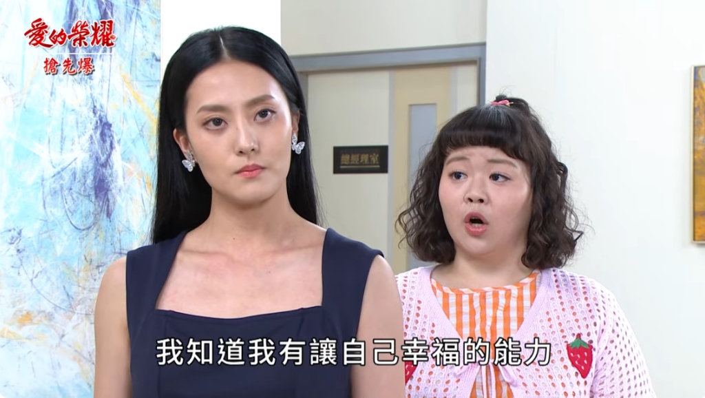 《愛的榮耀-EP123精采片段》前後任大PK 打賭大揭曉？｜四季線上4gTV