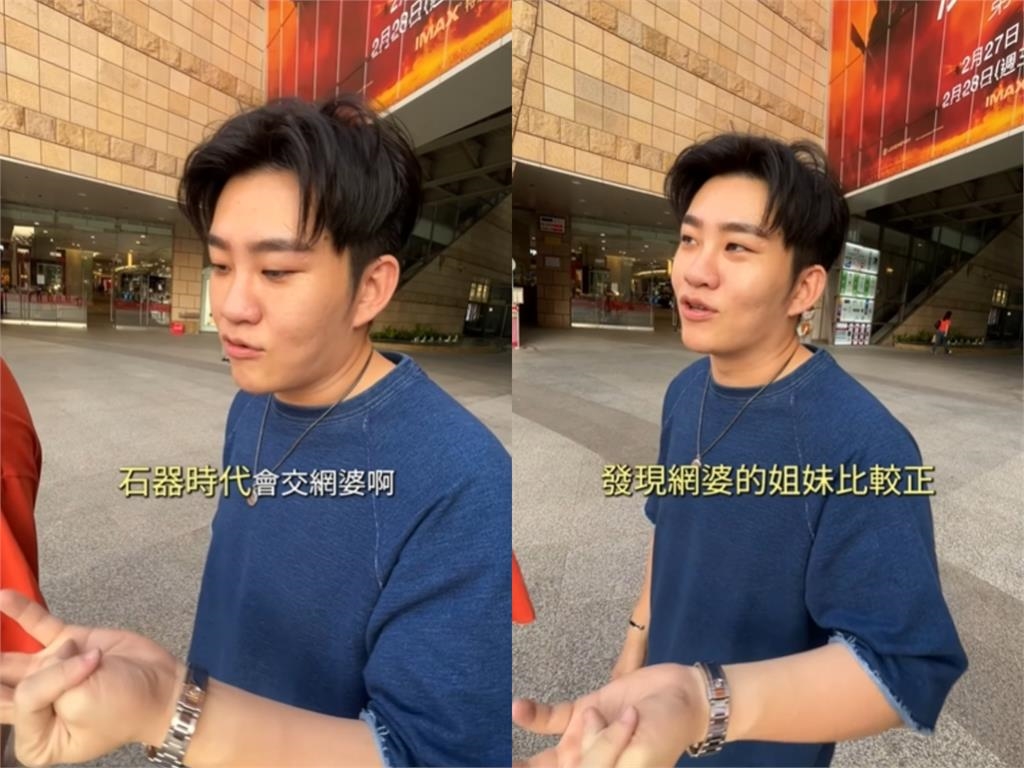 Joeman自爆「14歲交過網婆」約出後見這1幕傻眼！結局讓網友們全傻了｜四季線上4gTV