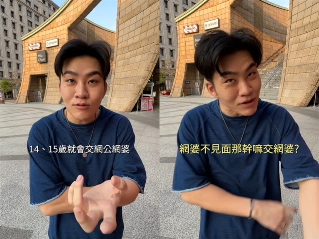 Joeman自爆「14歲交過網婆」約出後見這1幕傻眼！結局讓網友們全傻了｜四季線上4gTV