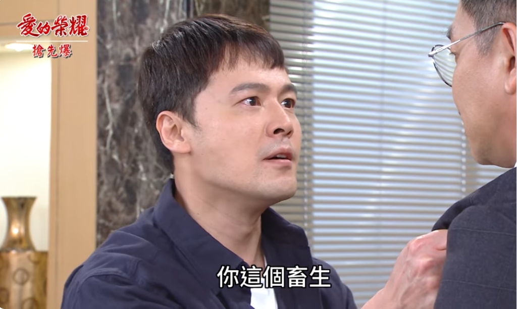 《愛的榮耀-EP125精采片段》十年全都爆？ 學霸大反攻？｜四季線上4gTV