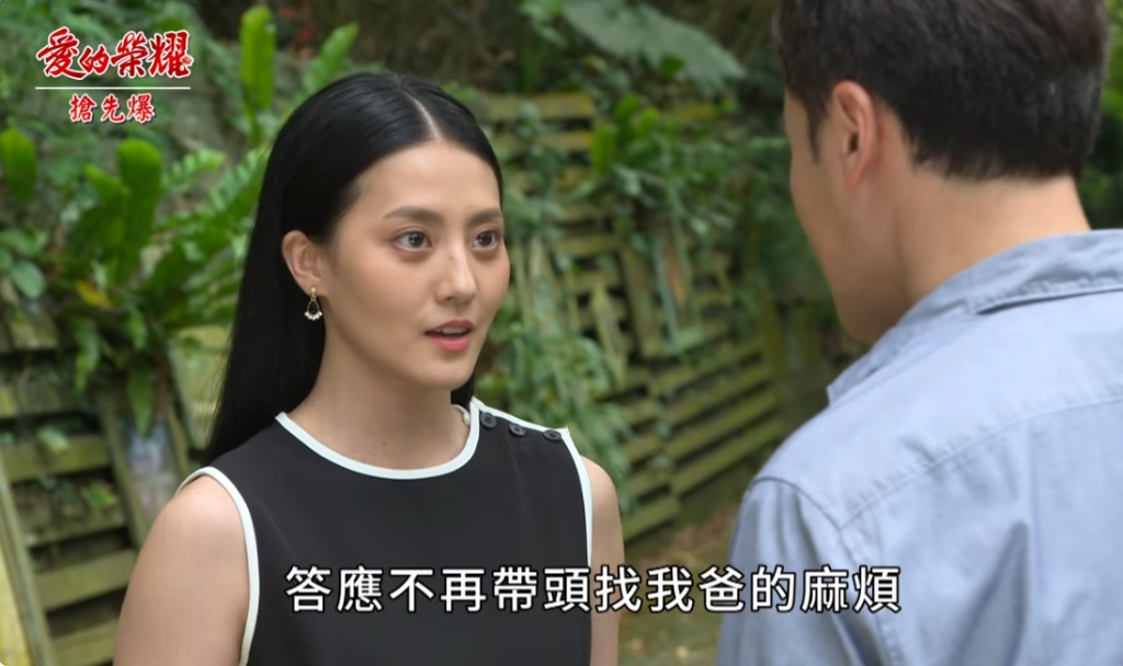 《愛的榮耀-EP126精采片段》莉文設圈套？ 雙帥結盟反殺？｜四季線上4gTV
