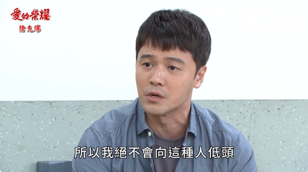 《愛的榮耀-EP126精采片段》莉文設圈套？ 雙帥結盟反殺？｜四季線上4gTV