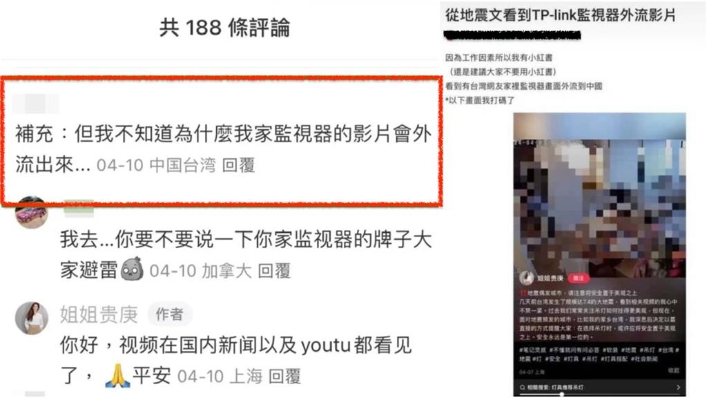 403強震另類災情「自家地震畫面」外流中國！真相「神反轉」轉PO者全說了｜四季線上4gTV