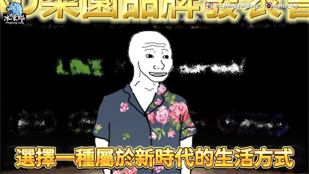 比游否希還玄！YTR帶觀眾回顧「加盟猴子一生」 嗨用釣魚直銷下場慘到哭｜四季線上4gTV