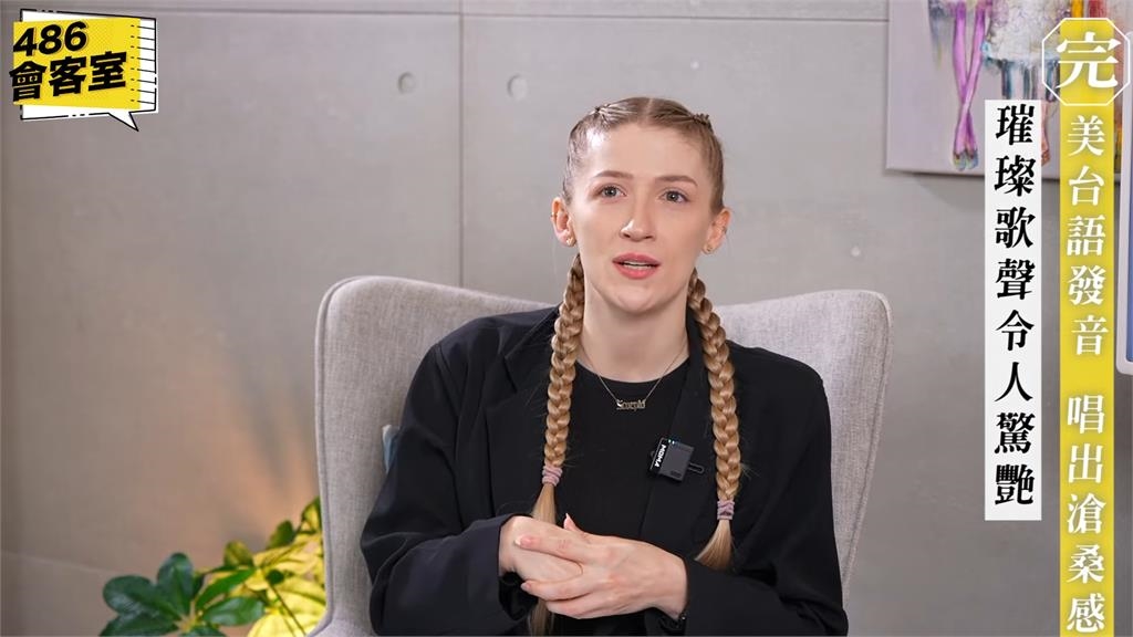 比台灣人還會唱！美國妞台語歌「氣口」超道地 曝1願望網嗨：486趕快簽｜四季線上4gTV