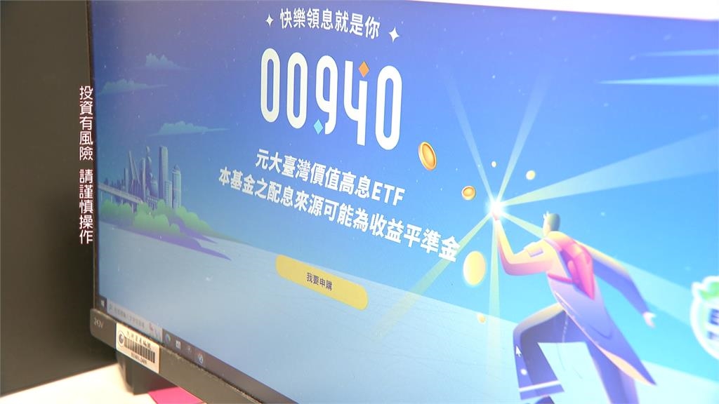 台股早盤大漲逾200點 ETF00940將換股操作｜四季線上4gTV